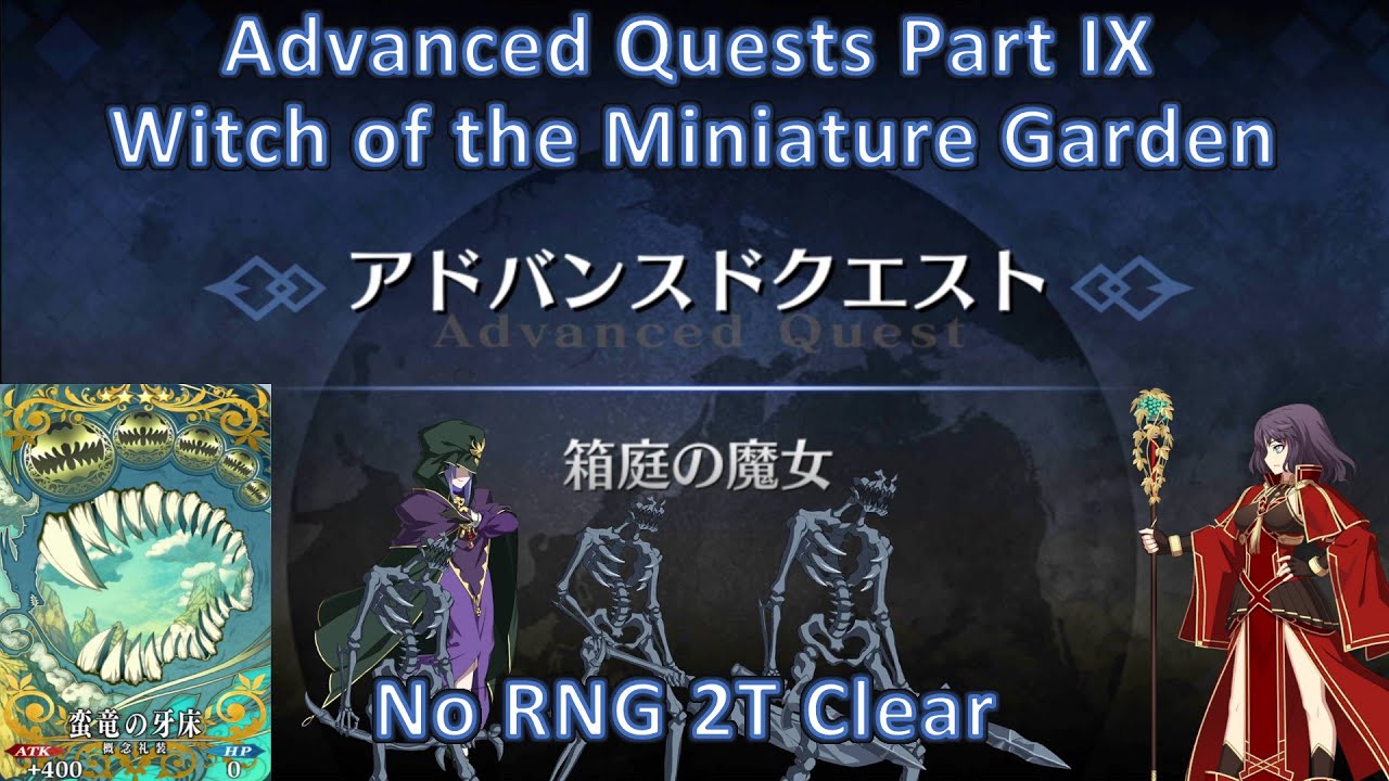 【FGO】 Advanced Quests Part 9 Witch of the Miniature Garden (Fangs) No ...