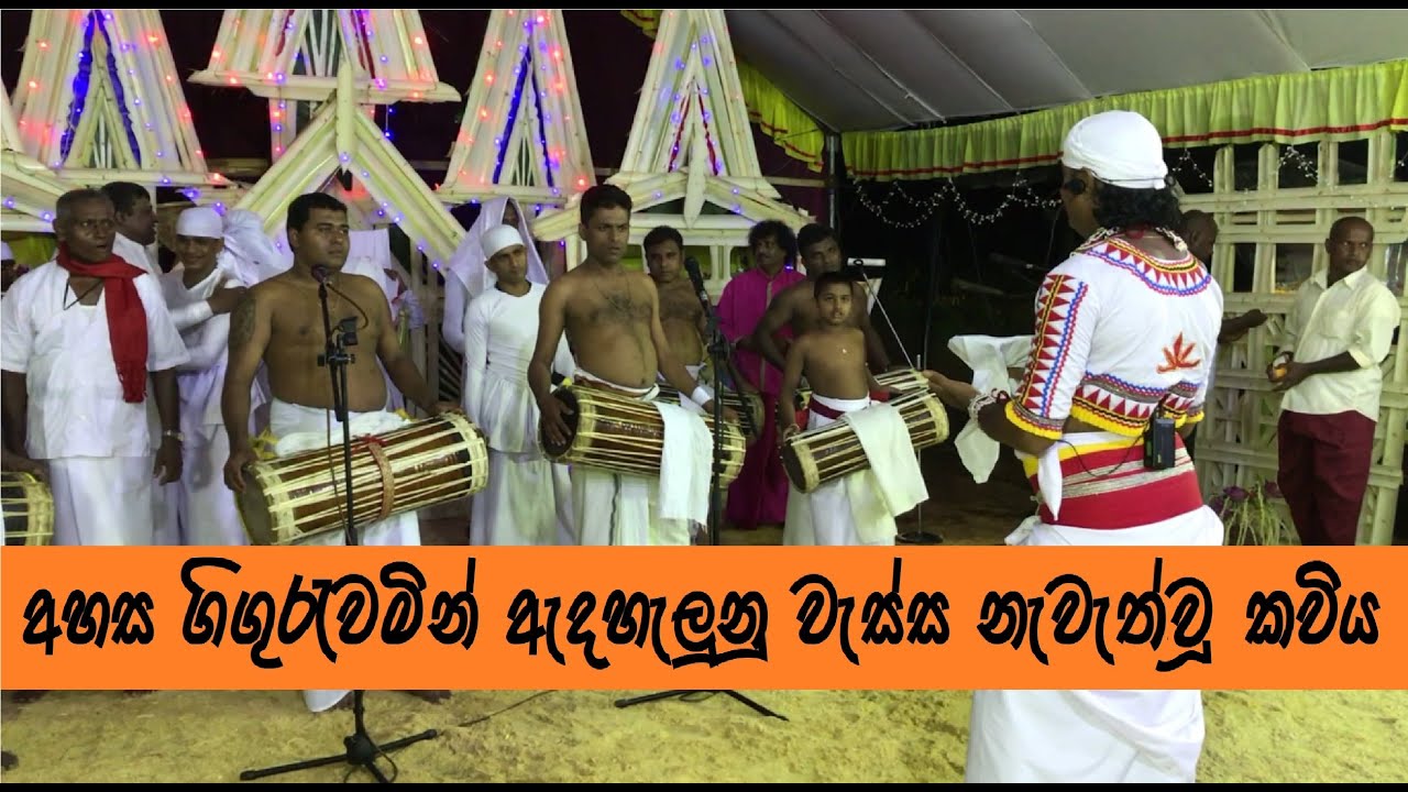 Sath Paththini Maduwa 2019 Part 03 - YouTube