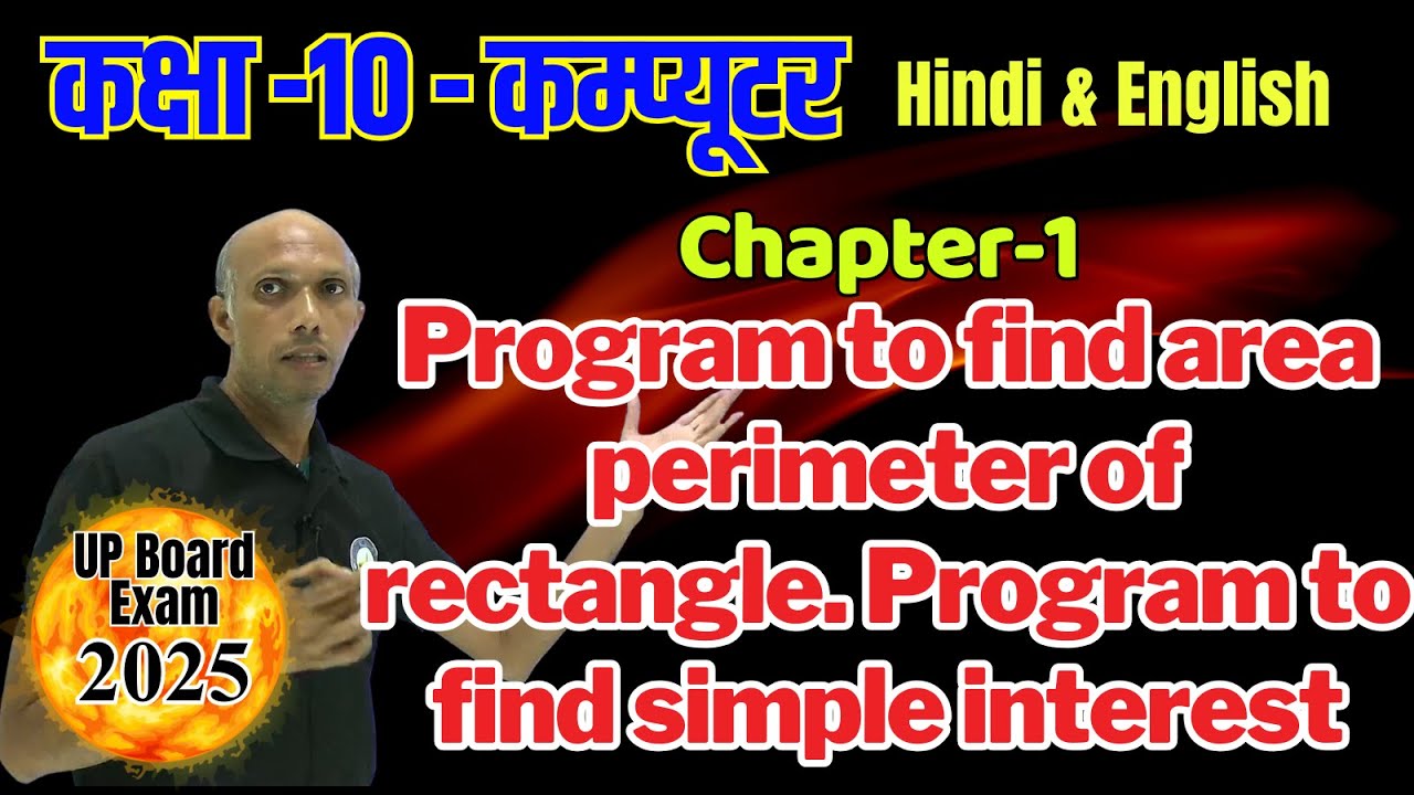 Class 10 Computer Program To Find Area Perimeter Of Rectangle Program To Find Simple Interest