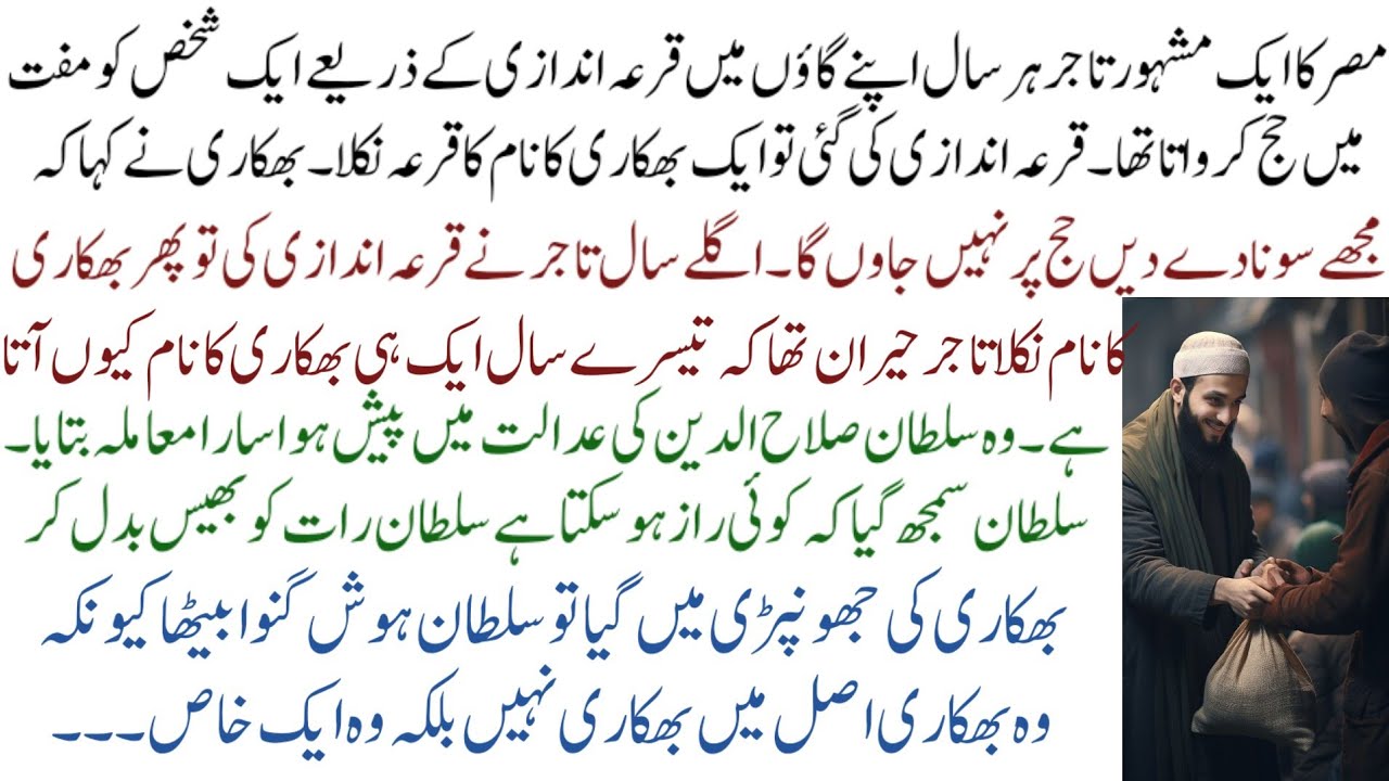 A unique and interesting story of a businessman and Chersi - YouTube