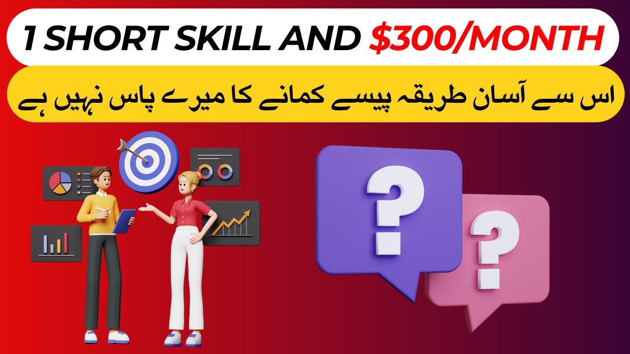 How This Easy Short Skill Will Make You $300/Month Find out - YouTube