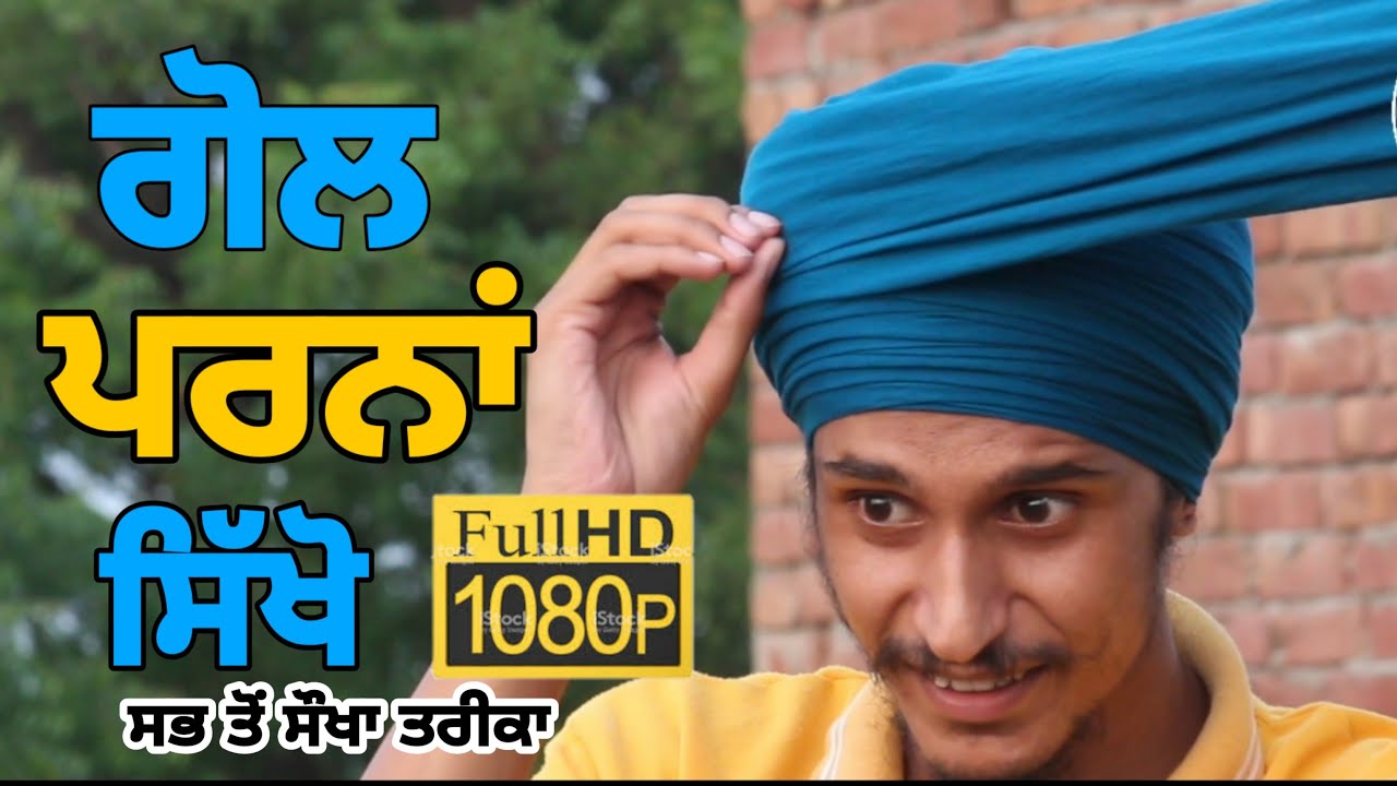 How to tie Gol Parna Easy way ਸੌਖਾ ਤਰੀਕਾ - YouTube