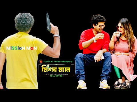 MiSSioN MAN মিশনম্যান | RAHUL | NIJHUM | Masum BASHAR | PAPIYA | PAVEL | RANA | BANGLA NATOK 2023
