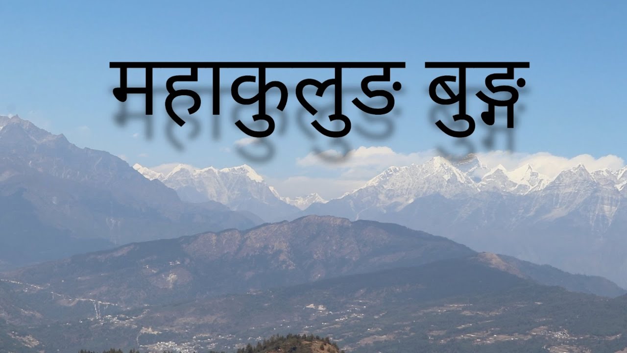Beautiful Mahakulung-Bung, Solukhumbu - YouTube