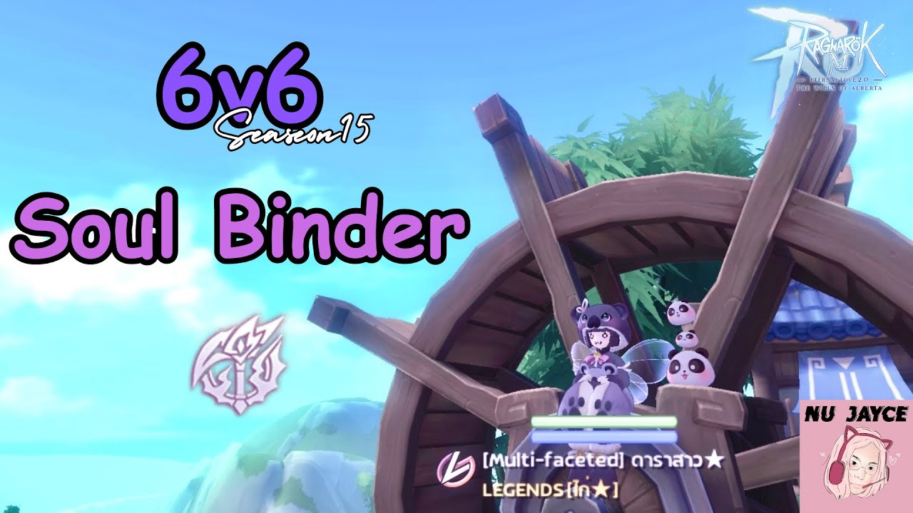 [ROM] Soul Binder ดาราสาว★ 6v6 SS15 Rank Mode Week1 - YouTube