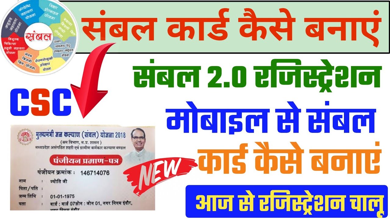 sambal card kaise banaye 2022 | sambal 2.0 | sambal card 2.0 ...