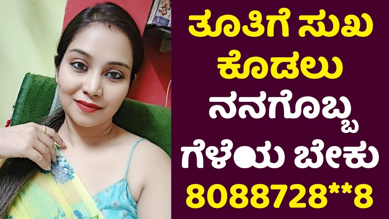 ಗಂಡ ಹೆಂಡತಿ ಸುಖವಾಗಿರಲು 5 ಅಂಶಗಳು | Hosa Jeevana - YouTube