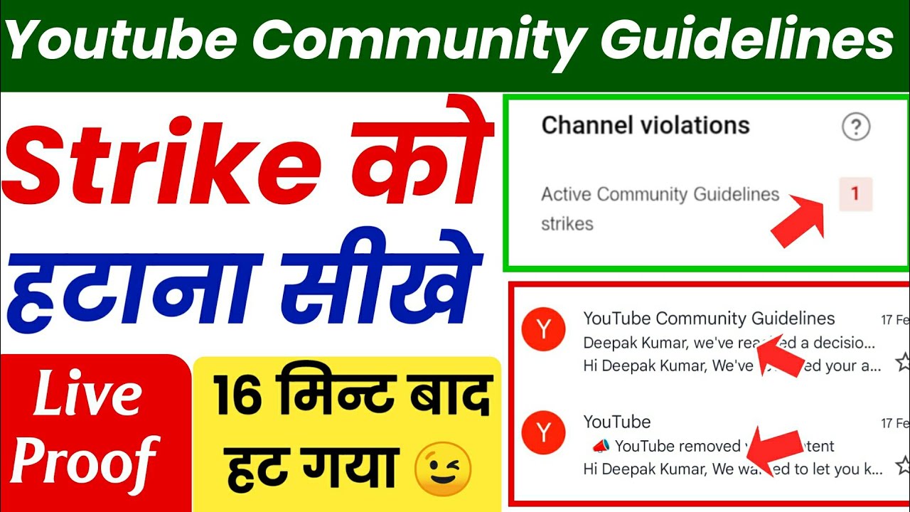 youtube community guidelines strike kaise hataye 2023 | youtube ...