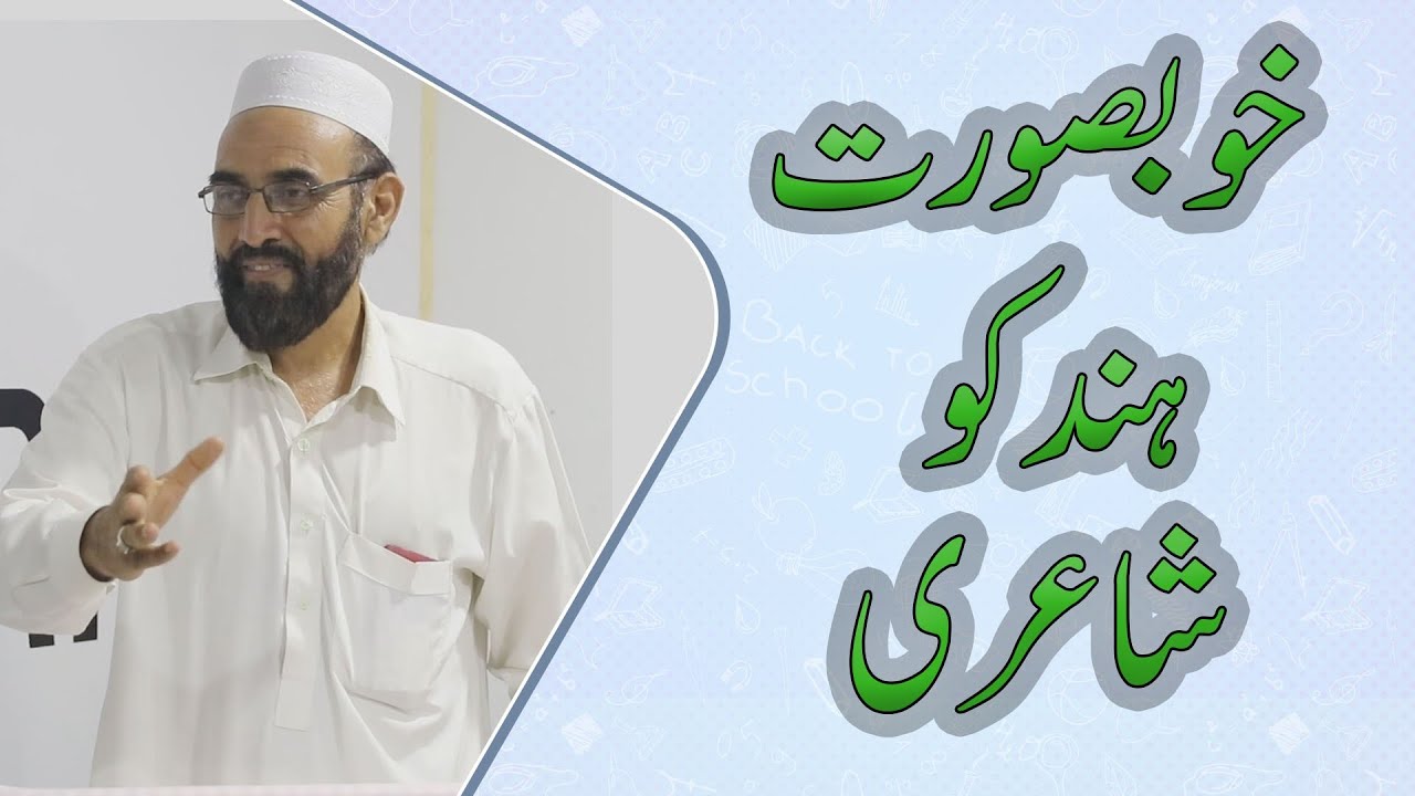 Hindko Poetry 2023 | Poet Qazi Nasir Bakhtiyar Khan - YouTube
