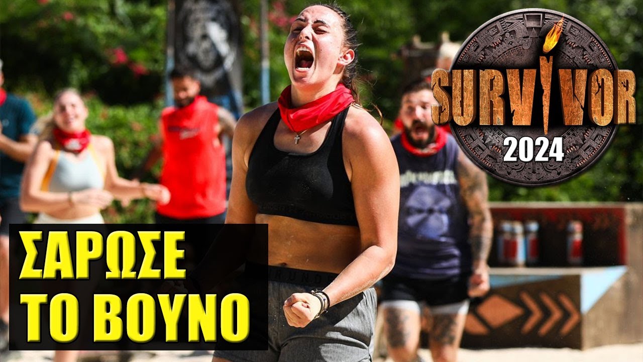 SURVIVOR 2024 🌴 ΣΤΑΤΙΣΤΙΚΑ ΕΒΔΟΜΑΔΑΣ ΚΑΙ ΣΥΝΟΛΙΚΑ (10/1) - YouTube