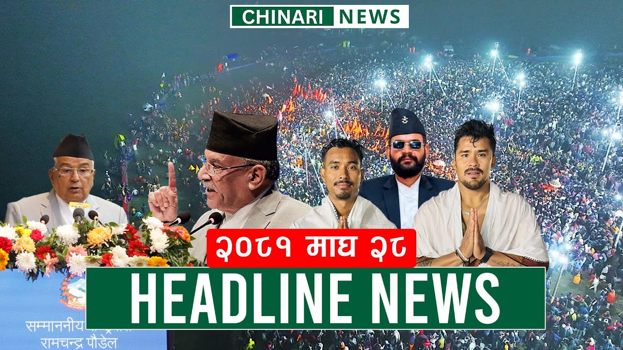 Todays Top Chinari Headlines | 28 Magh 2081 | Chinari News - YouTube
