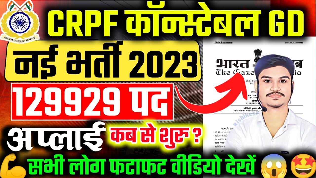 1 30 CRPF Constable GD Recruitment 2023 CRPF New 1-30-crpf-constable-gd-recruitment-2023-crpf-new