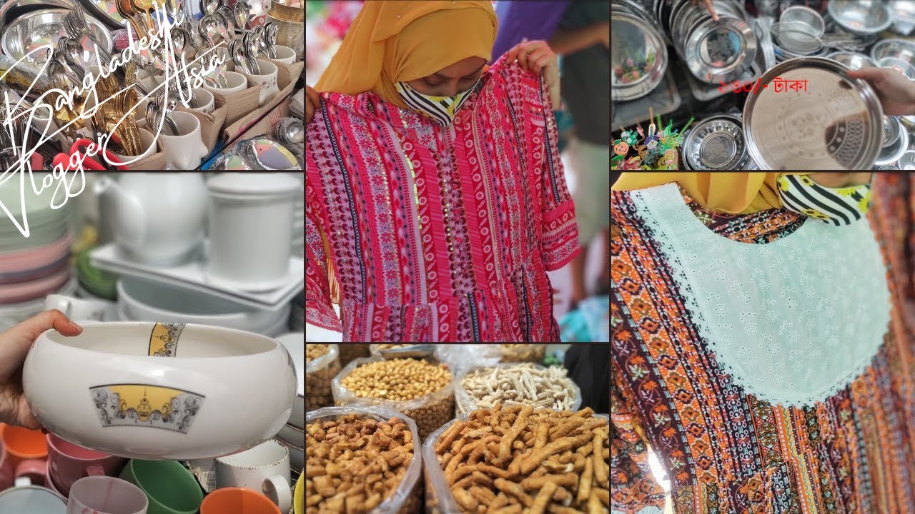 প্রতিদিনের ব্যবহার সামগ্রী সস্তায় মেরাদিয়া হাটে | Banasree Meradia ...