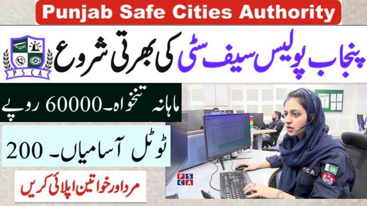 Punjab Safe Cities Authority PSCA Police Communication Officer Jobs ...