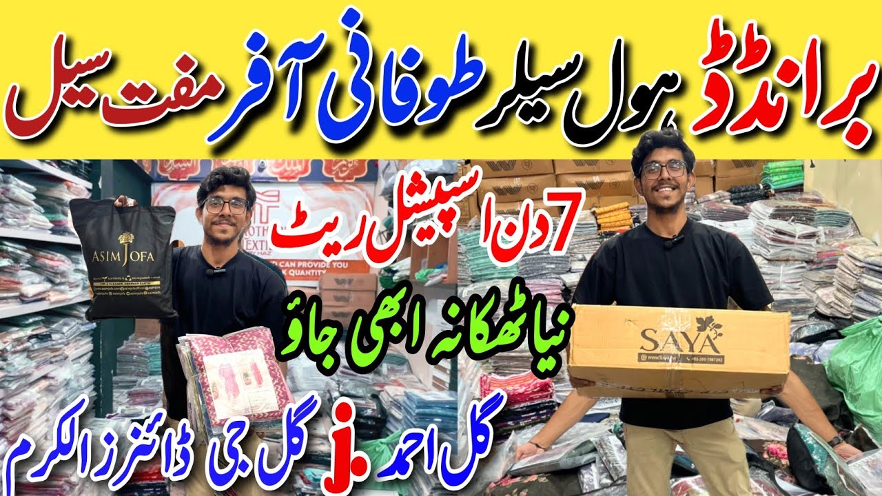 7 Days Offer ! | Top Branded Dresses in Just 1999 RS Sale - YouTube