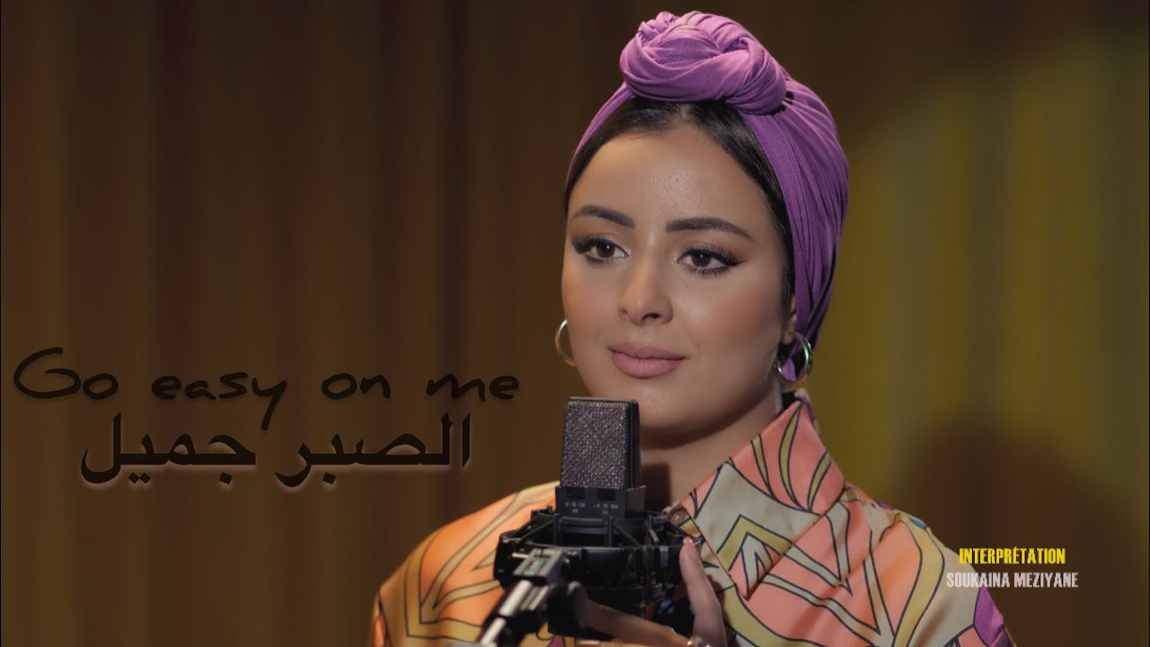 Soukaina : Maha ftouni (El sabre gamel cover by soukaina ) - Adele (Go ...