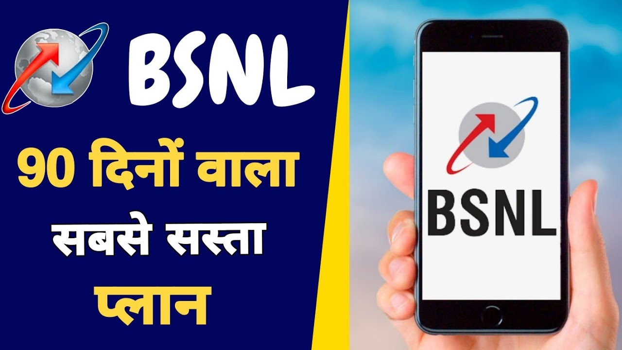 Bsnl new recharge plan lunch 90 validity | bsnl 5g launch date in india | After price hike Jio ...