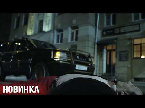 МОЩНОЕ КИНО НЕ ПРОПУСТИТЕ! \