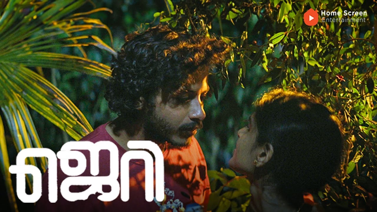 Jerry Malayalam Movie | Lovers venture in as others flee the snake ...