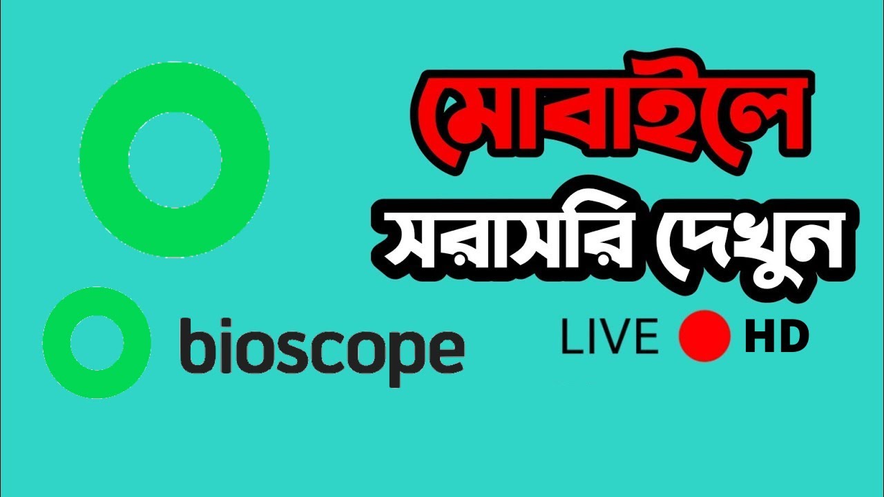 Bioscope Live Tv Apps || Cricket Live Tv || Free All Tv Channel Mobile ...