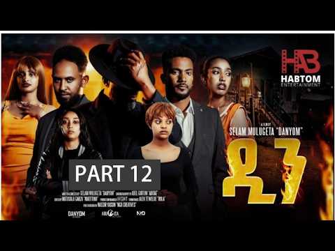 NEW ERITREAN FILM \