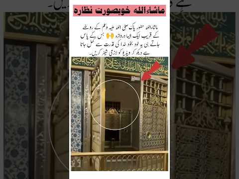 Most Beautiful Place In Madina 🕋 #islamic #viralvideo #islamicvideo #islamicstatus #trending #edit