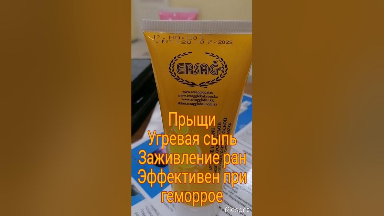 крем от прышей и угревой сыпи - YouTube