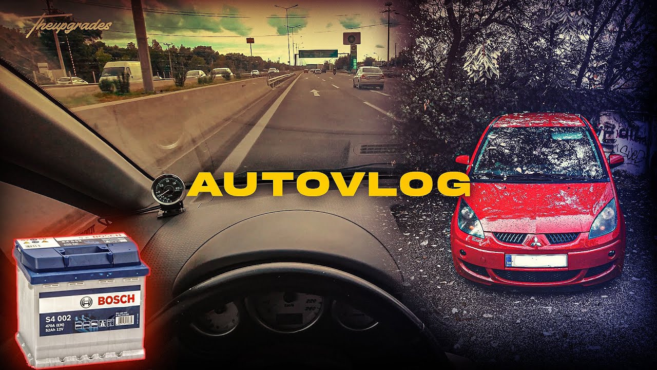 Αυτό με τη μπαταρία και τον Μπάλλο | AUTOVLOG - YouTube