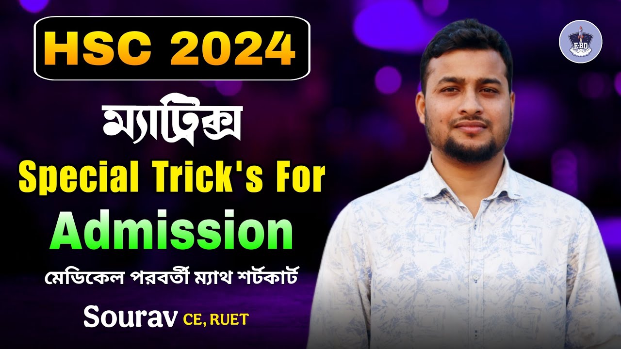 HSC 2024 Higher Math After Medical-Varsity Preparation | Matrix ...