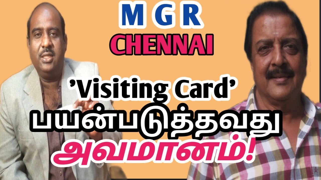 Visiting Card MGR Vising Card Manigai Jae Tamil YouTube visiting-card-mgr-vising-card-manigai-jae-tamil-youtube