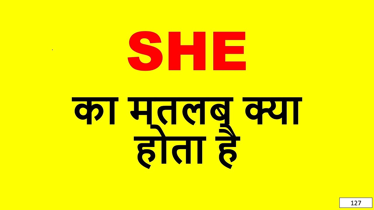 She meaning in Hindi 🔹 She ka matlab kya hota hai 🔹 How to use She in a ...
