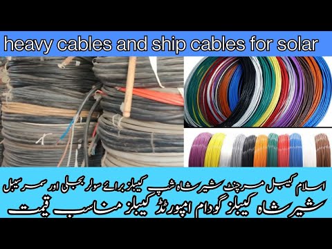Ships cables in Shershah Market Karachi | best cable for solar system |copper wire in karachi ...
