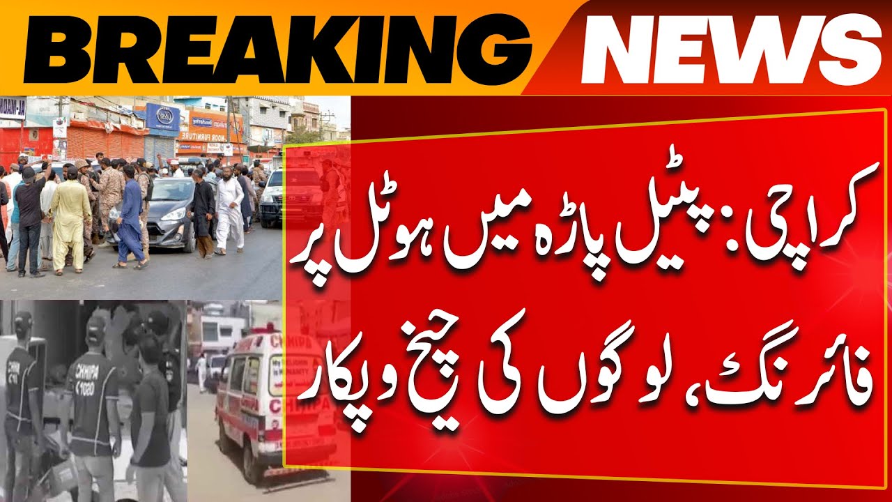 Breaking News: suddenly what happened in patel para karachi, Screaming ...