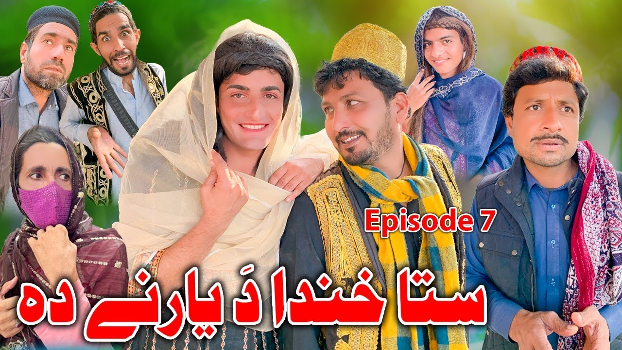 Sta Khanda Da Yarane Da Funny Video Sada Gull Vines - YouTube