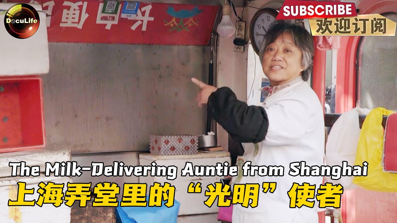 This Shanghai grandma delivers milk with subway-beating precision! 🥛⏱️这 ...