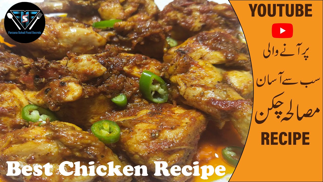 CHICKEN CURRY RECIPE EASY AND SIMPLE┃CHICKEN SALAN BANANE KA TARIKA┃HOW ...