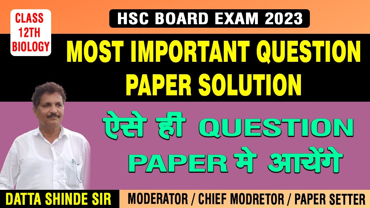🔥 Live 🔥🏆 Most Important Question Paper solution 🏆 | Guidance By HSC ...