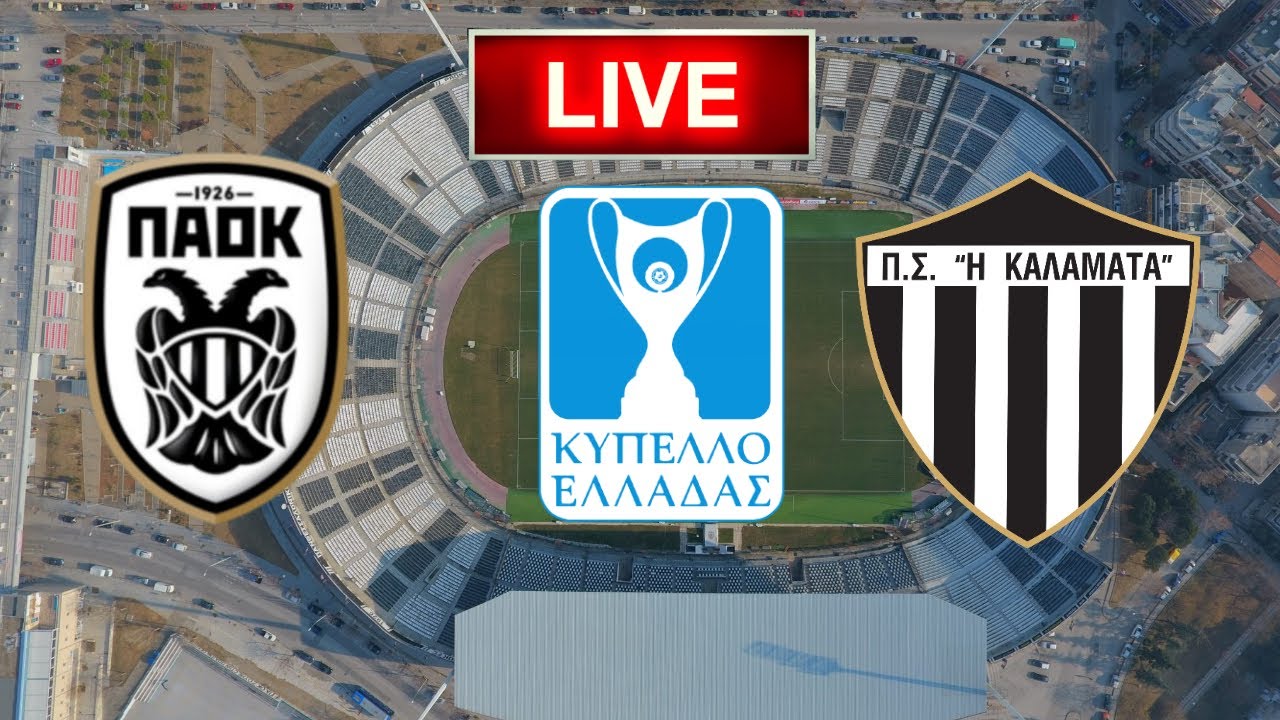 🔴 LIVE🔴ΠΑΟΚ-ΚΑΛΑΜΑΤΑ|PAOK-KALAMATA|GREEK CUP|10/1/2023 {21:00 ...