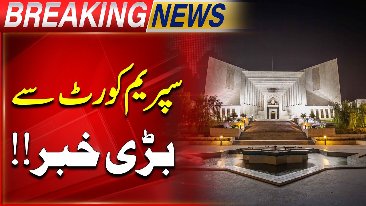 Big News From Supreme Court | Breaking News | Suno News HD - YouTube