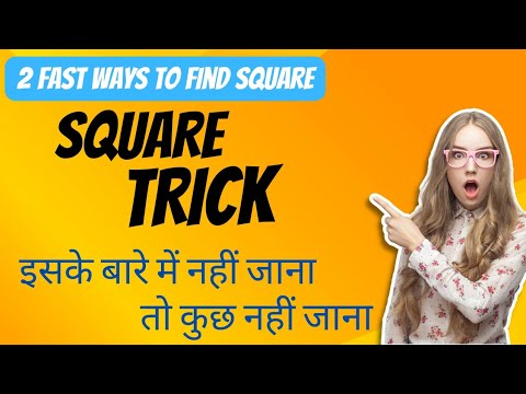 Square trick ....2 fast ways to find square of any number more ...