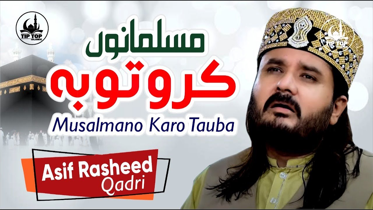 2021 Beautiful new Kalam - Musalmano Karo Tauba - Asif Rasheed Qadri - Tip Top Islamic - YouTube