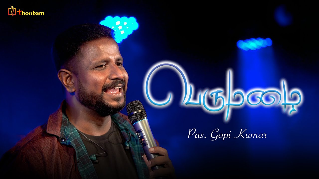 PERUMAZHAI | GOPI KUMAR | THOOBAM MINISTRIES | TAMIL CHRISTIAN SONGS ...
