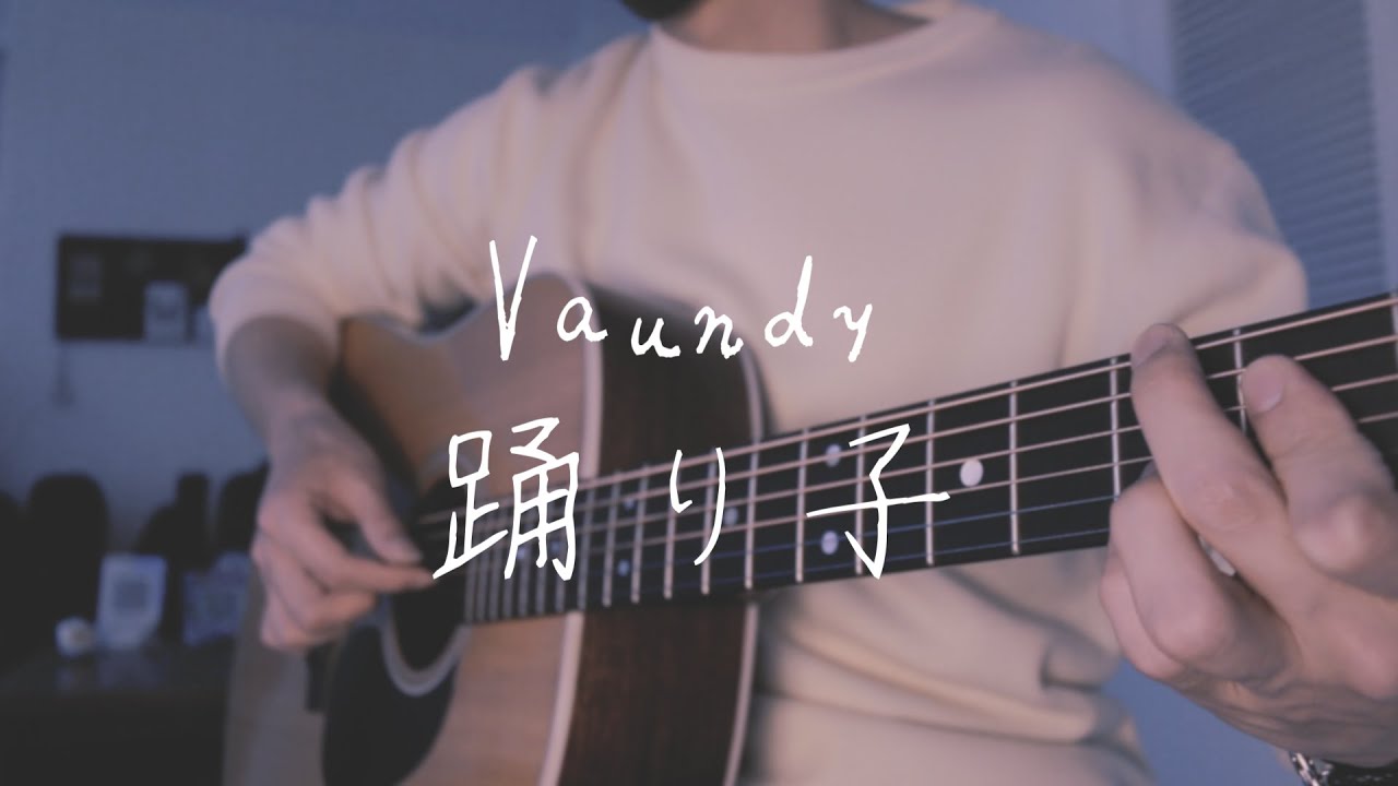 Vaundy - Odoriko Fingerstyle Guitar │踊り子 フィンガースタイル - YouTube