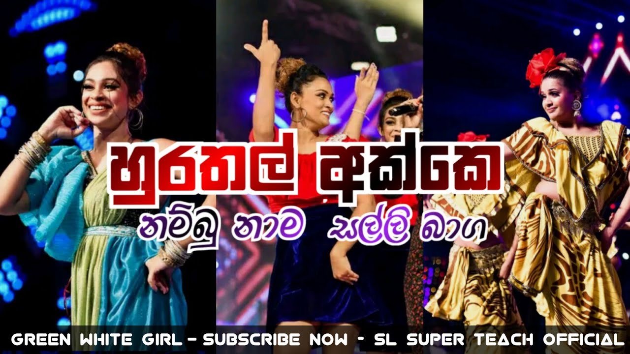 Nambu nama salli baga - red aura lanka music festival - YouTube