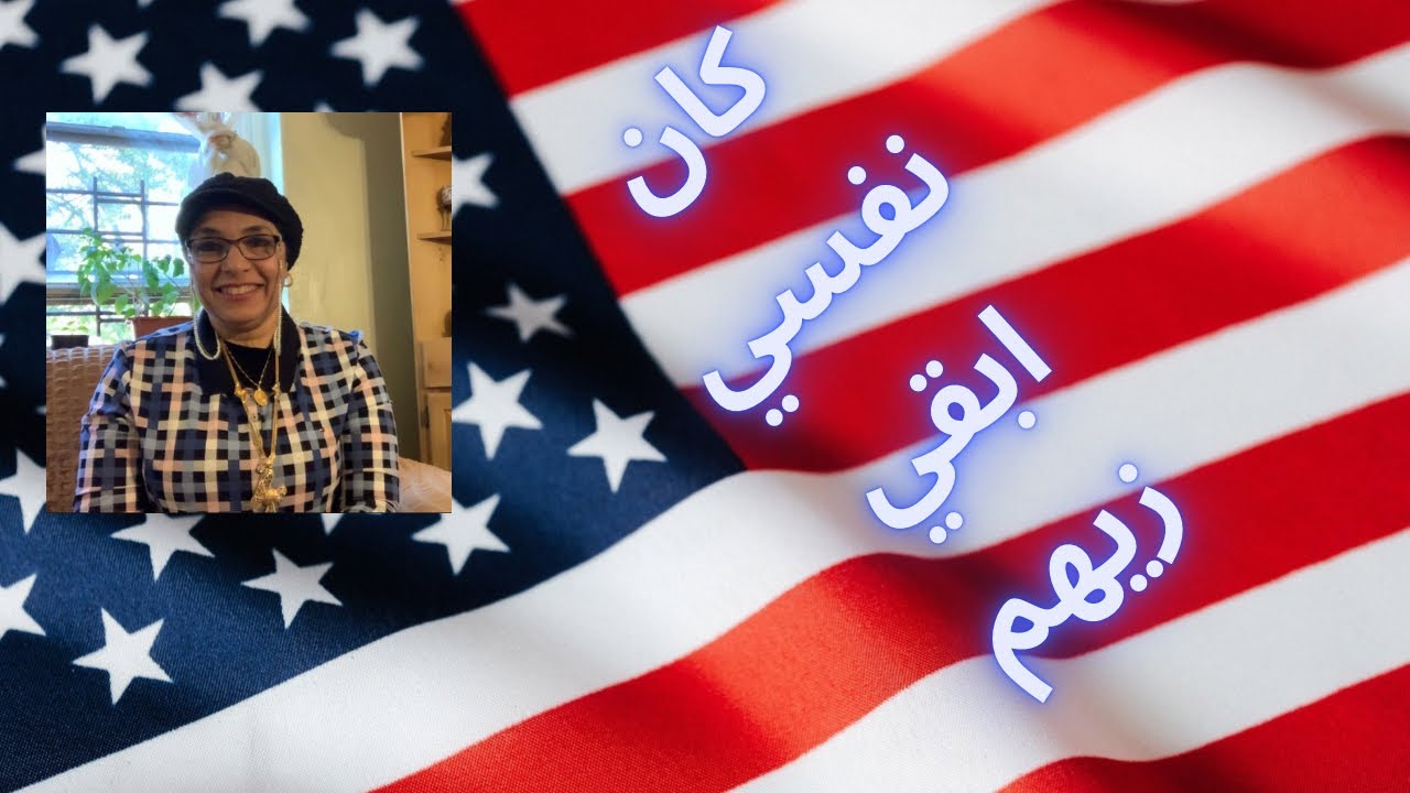صفات الأمريكان ومميزاتهم American traits and characteristics - YouTube
