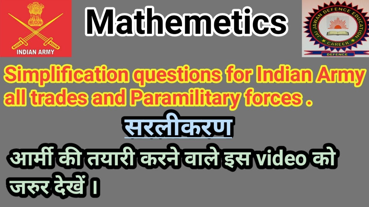 Math - Simplification for Army and Paramilitary forces all trades. Army ...