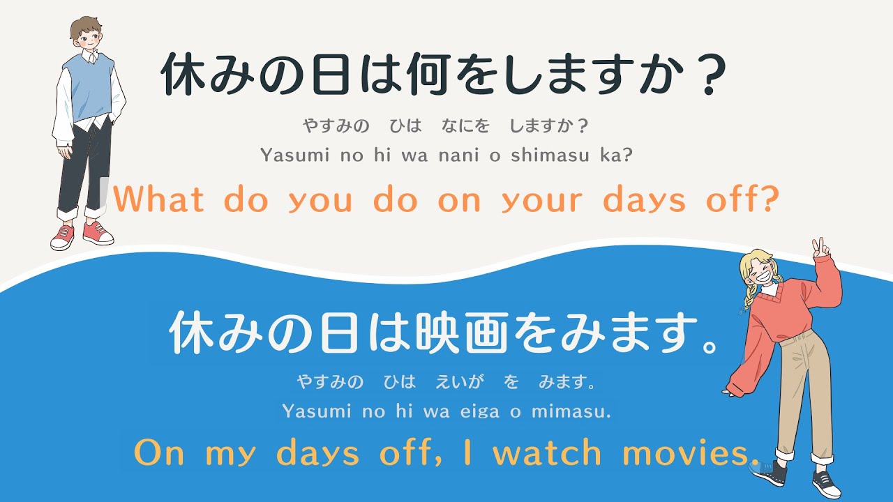 Beginners (-N5/N4) 】Conversation Practice "Self Introduction" #1 - YouTube