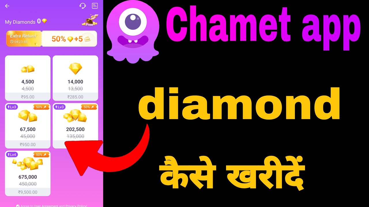 Chamet app mein diamond kaise khariden / chamet app mein diamond recharge kaise karen - YouTube