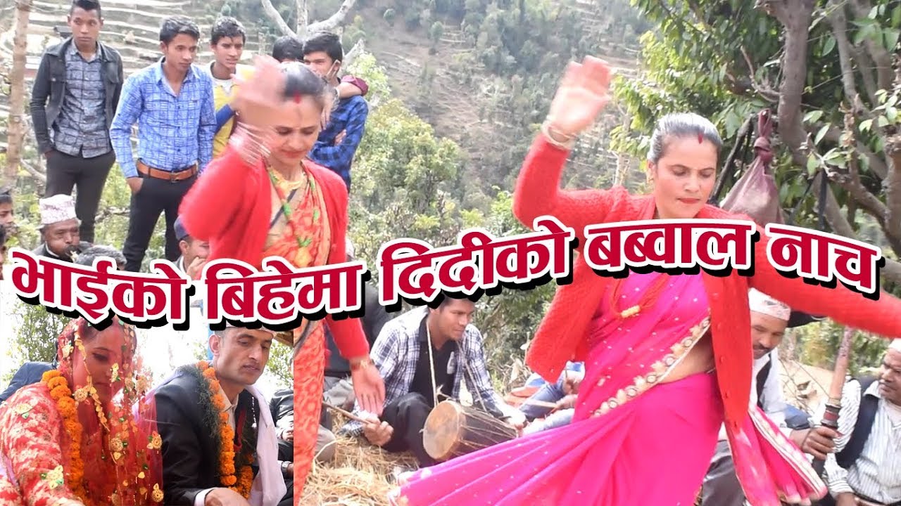 Wedding Program Tulsiram Ghimire & Ganga Panthi - YouTube