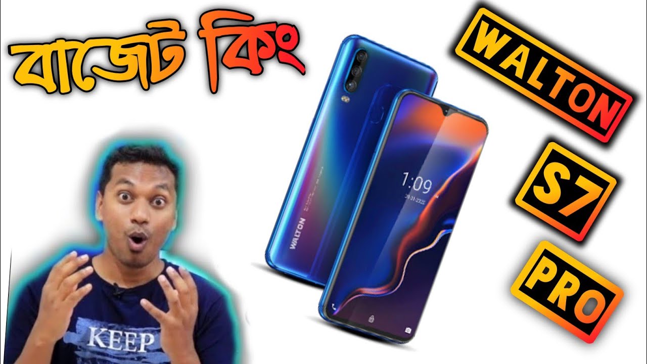 Walton primo S7 pro সস্তায় বাজার গরম করবে | Budget phone of bangladesh ...